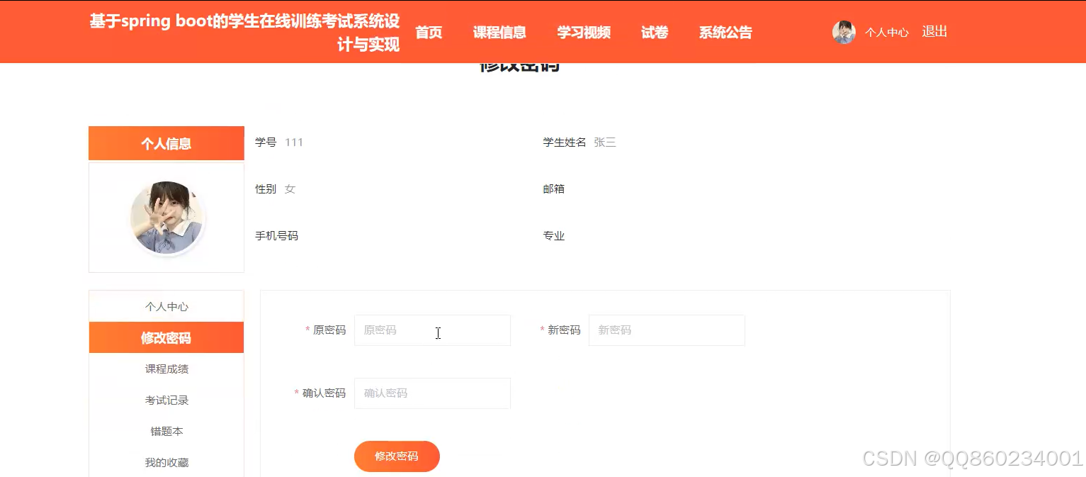Java基于SpringBoot的学生在线训练考试系统-java vue.js idea-CSDN博客