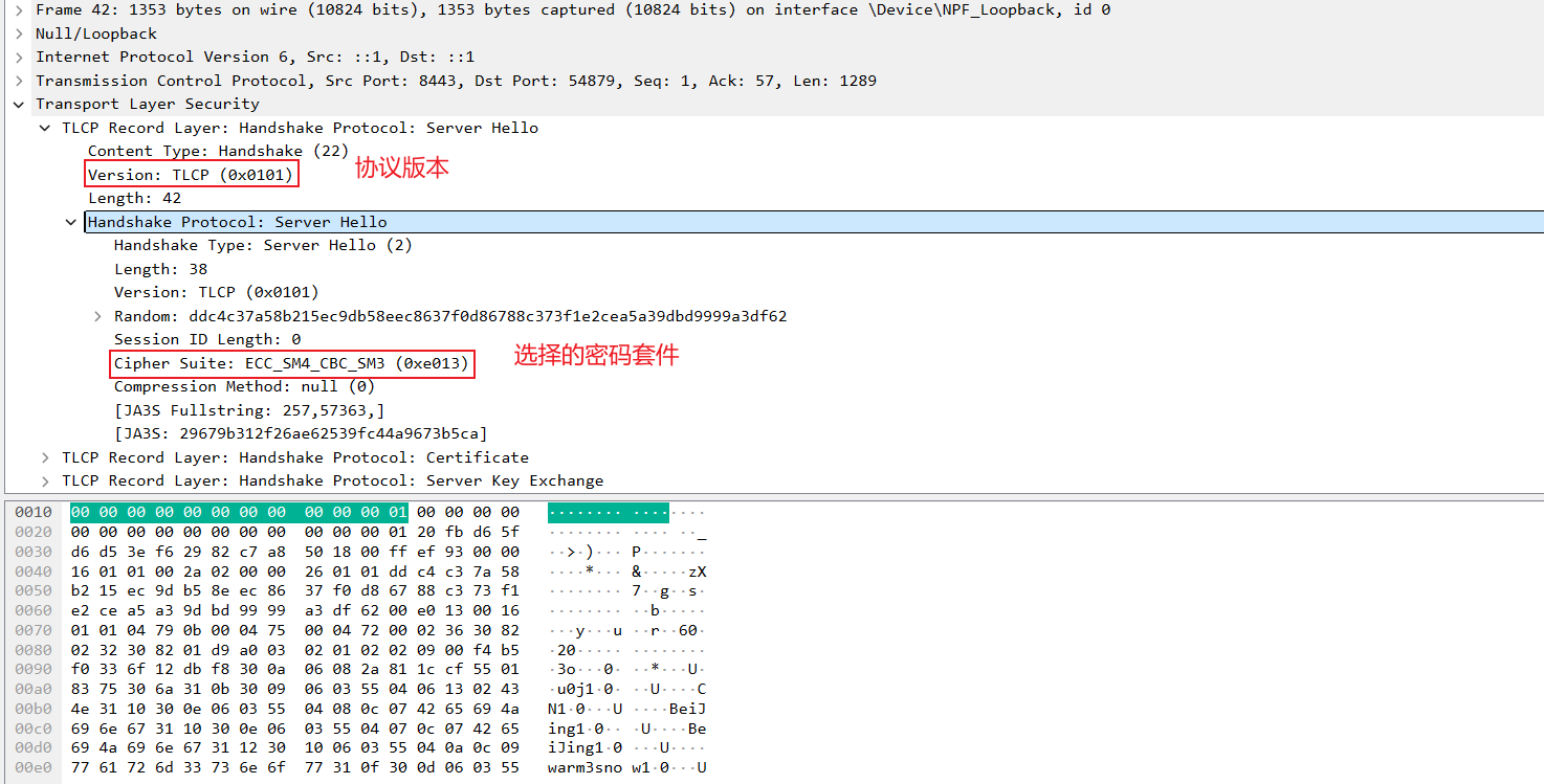国密SSL系统抓包及TLCP分析之二_tlcp tls-CSDN博客