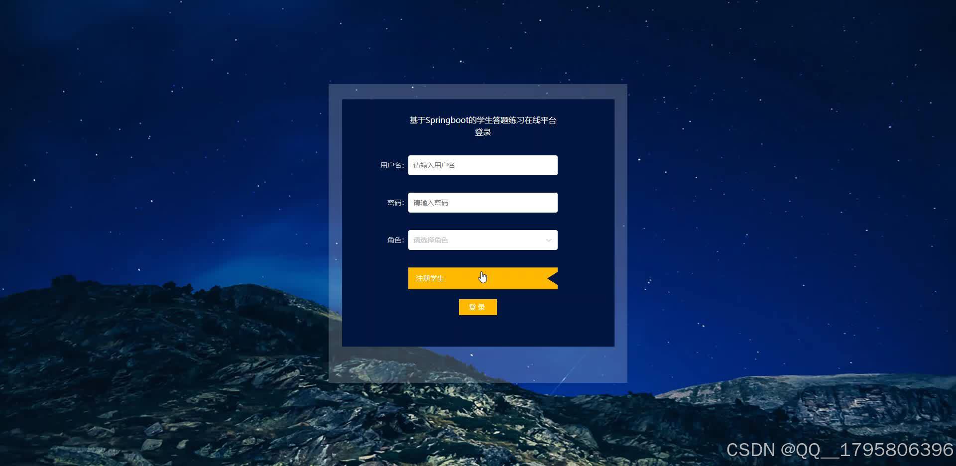 基于springboot的学生答题练习在线平台系统包含源码万字文档基于springboot和vue的在线答题平台 Csdn博客