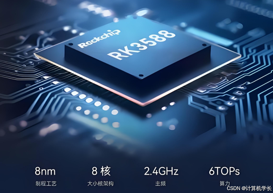 RK3588 GPU性能大揭秘：频率调整与稳定性测试实战_rk3588 quad-core 大小核-CSDN博客