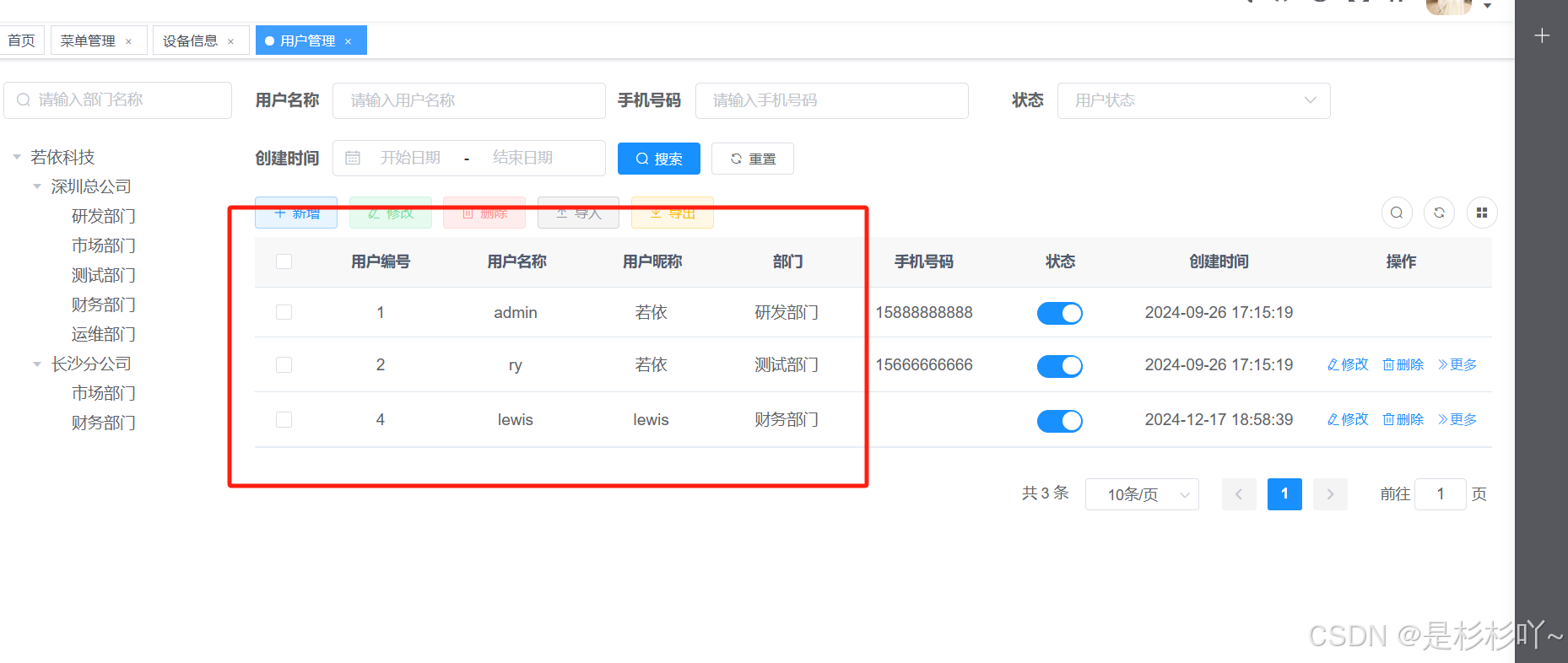 【RuoYi-Vue数据权限（Data Permissions）】_datapermission-CSDN博客