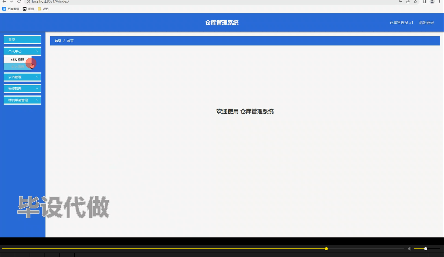【2025最新】基于SpringBoot+Vue的.仓库管理系统管理系统源码+MyBatis+MySQL-CSDN博客