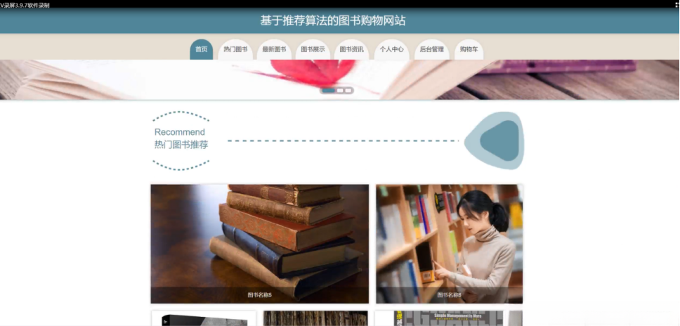 java/jsp/ssm基于推荐算法的图书购物网站【2024年毕设】-CSDN博客