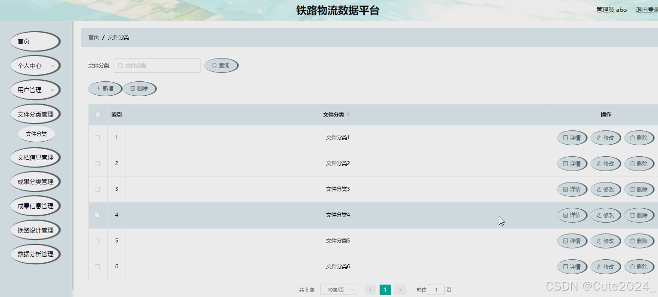 Springboot铁路物流数据平台3g583(程序源码数据库调试部署开发环境) Csdn博客