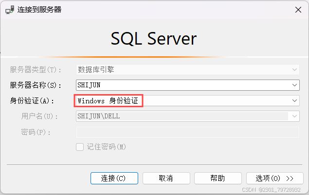 SQL sever数据库——用户管理与权限_sqlserver添加管理员用户-CSDN博客