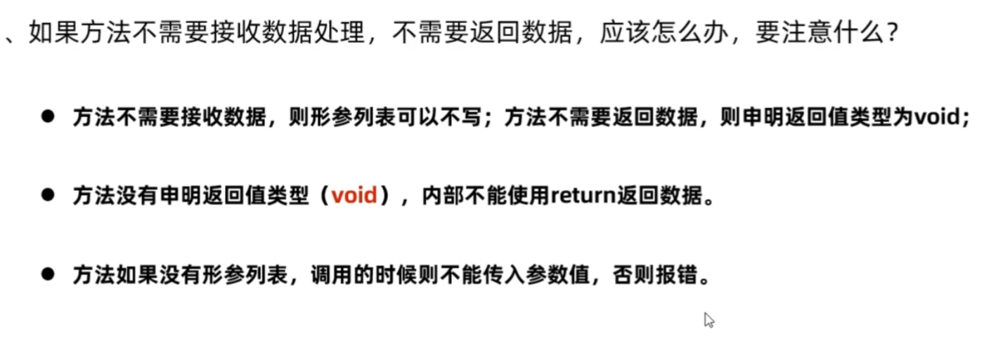Java方法-CSDN博客
