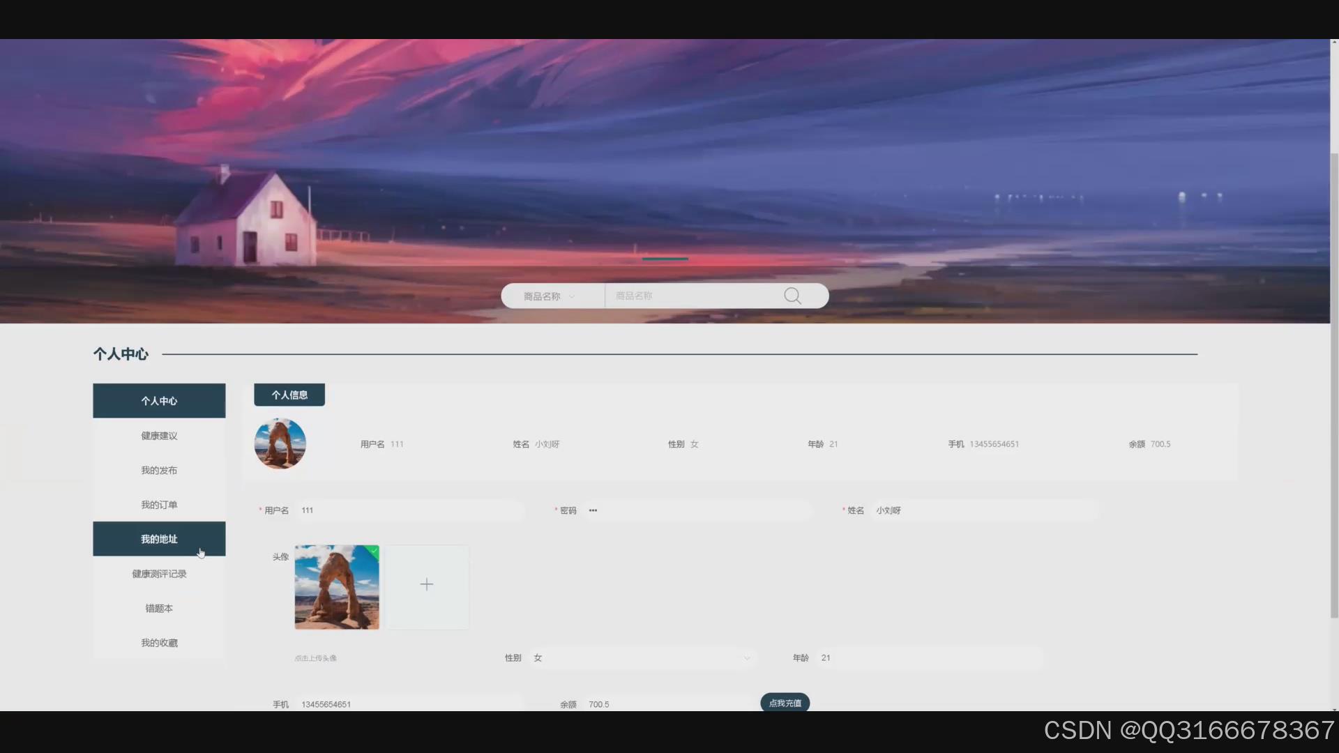 Thinkphp-Laravel基于vue的减肥减脂轻食品购物网站-CSDN博客