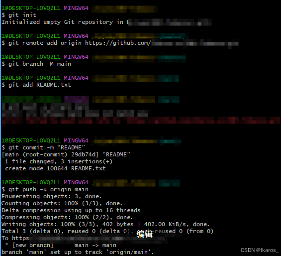 Git 上传文件_git上传文件-CSDN博客