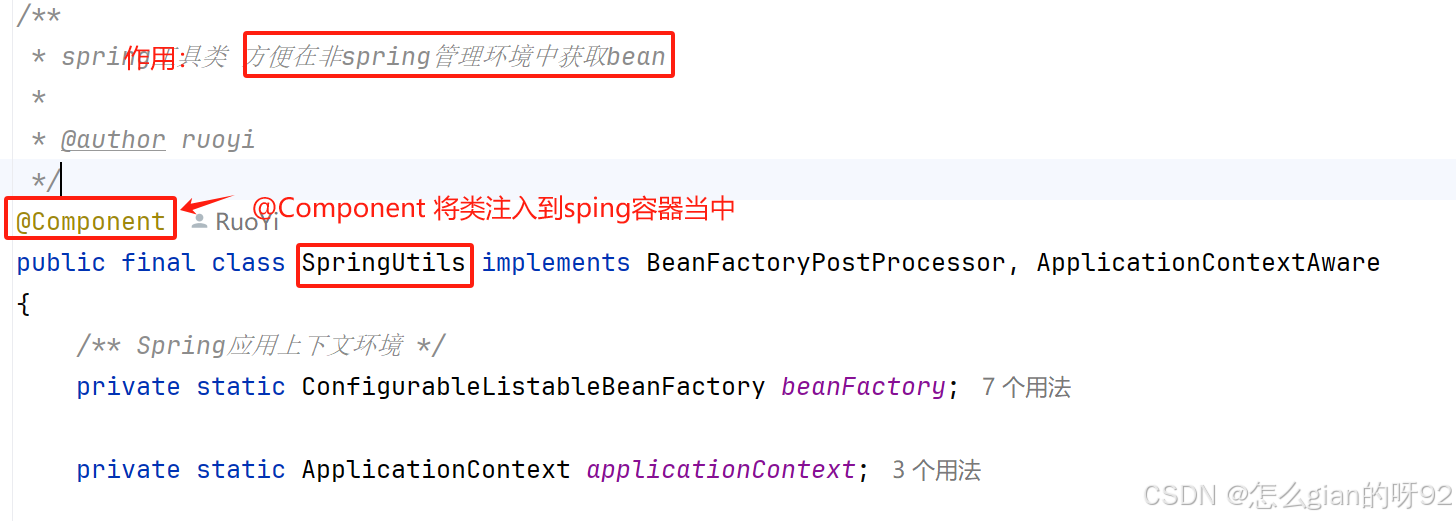 ruoyi 项目中如何使用 Spring IOC、DI 和 Spring MVC 注解_ruoyi spring-CSDN博客