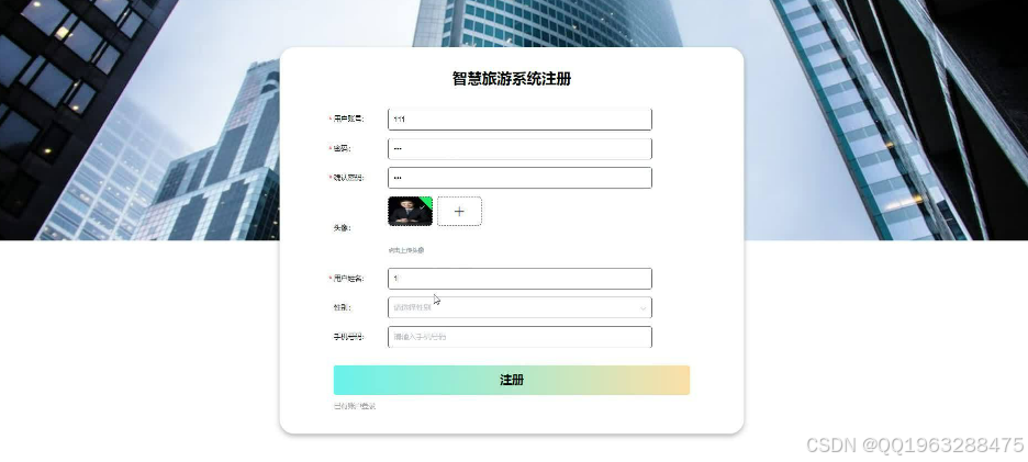 Pythonvue基于djangoflask的智慧旅游系统javanodejsphp 计算机毕业设计 Csdn博客