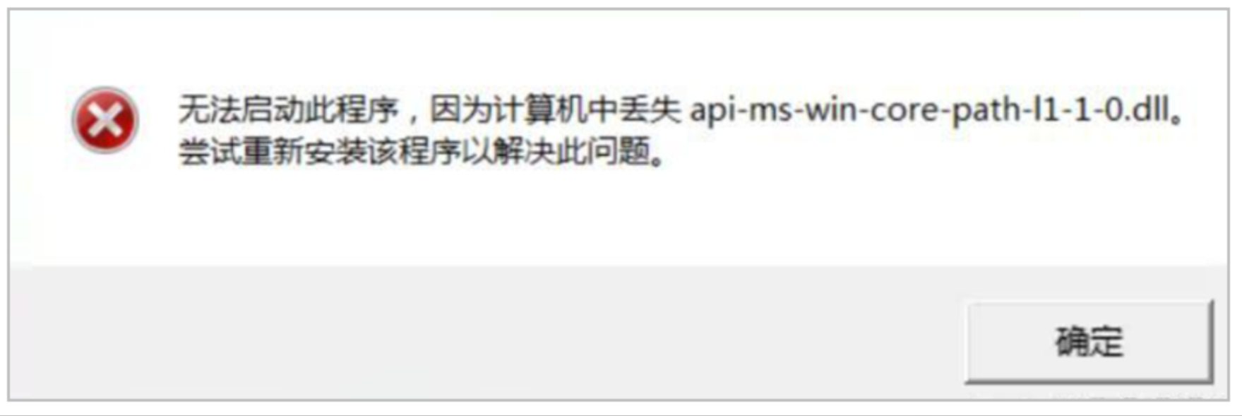 api-ms-win-core-path-l1-1-0.dll 缺失的三种实用修复方案全面详解（2025最新教程）_api-ms-win-core-path-1-1-0.dll-CSDN博客