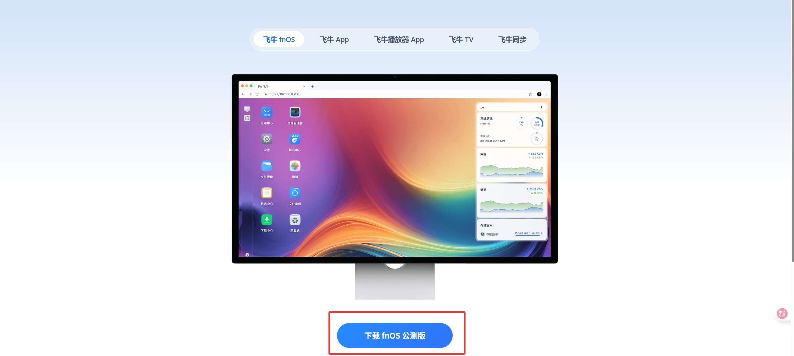 VirtualBox安装飞牛OS（FnOS）并开启远程连接安装Docker_飞牛安装docker-CSDN博客