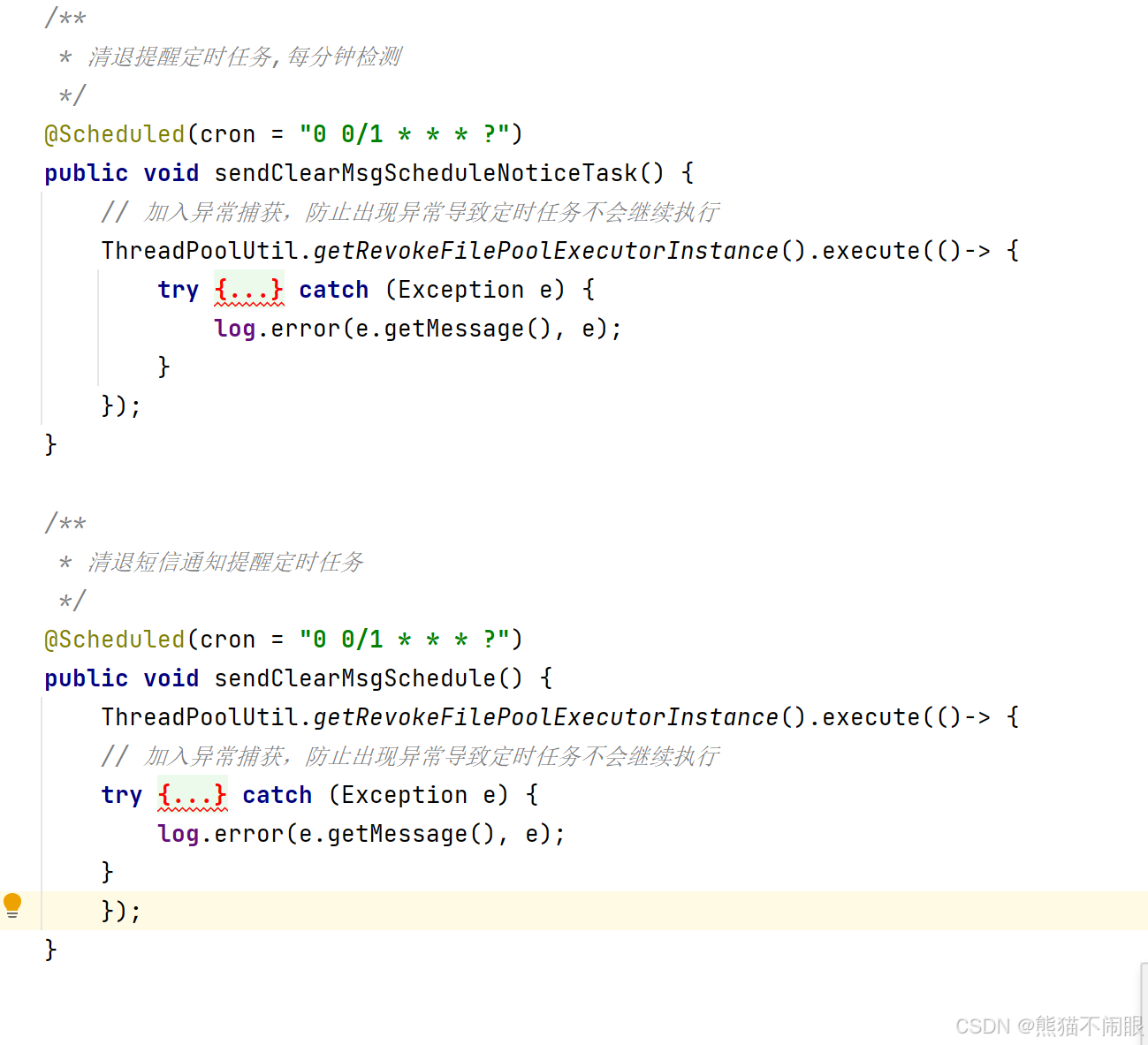 使用spring定时任务scheduled需要注意的问题java Scheduled定时任务可以新增数据为什么不可以修改数据 Csdn博客