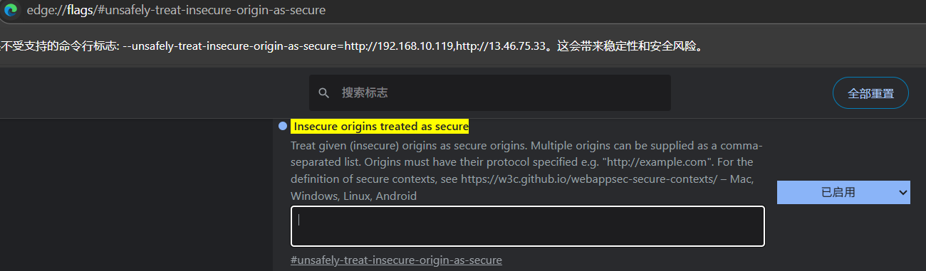 【经验】谷歌、Edge浏览器的 Experiments（实验性功能）_谷歌浏览器实验室功能-CSDN博客