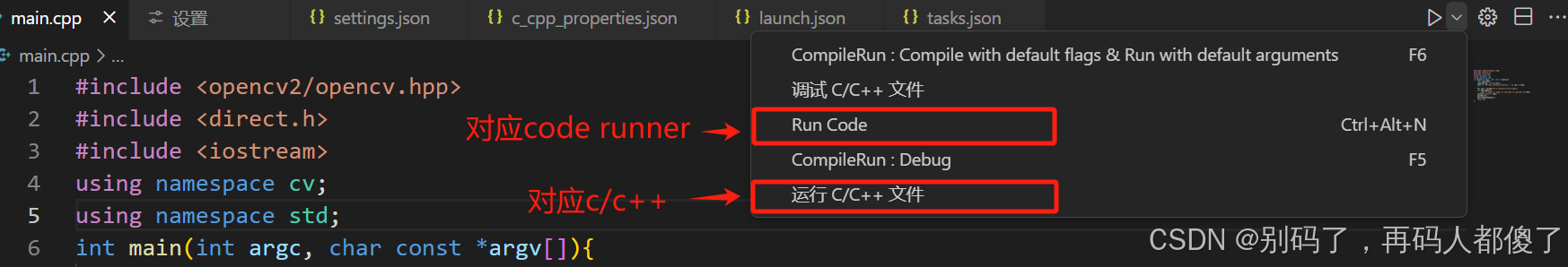 解决VScode C++未找到 ＜opencv2/opencv.hpp＞文件_opencv.hpp找不到-CSDN博客