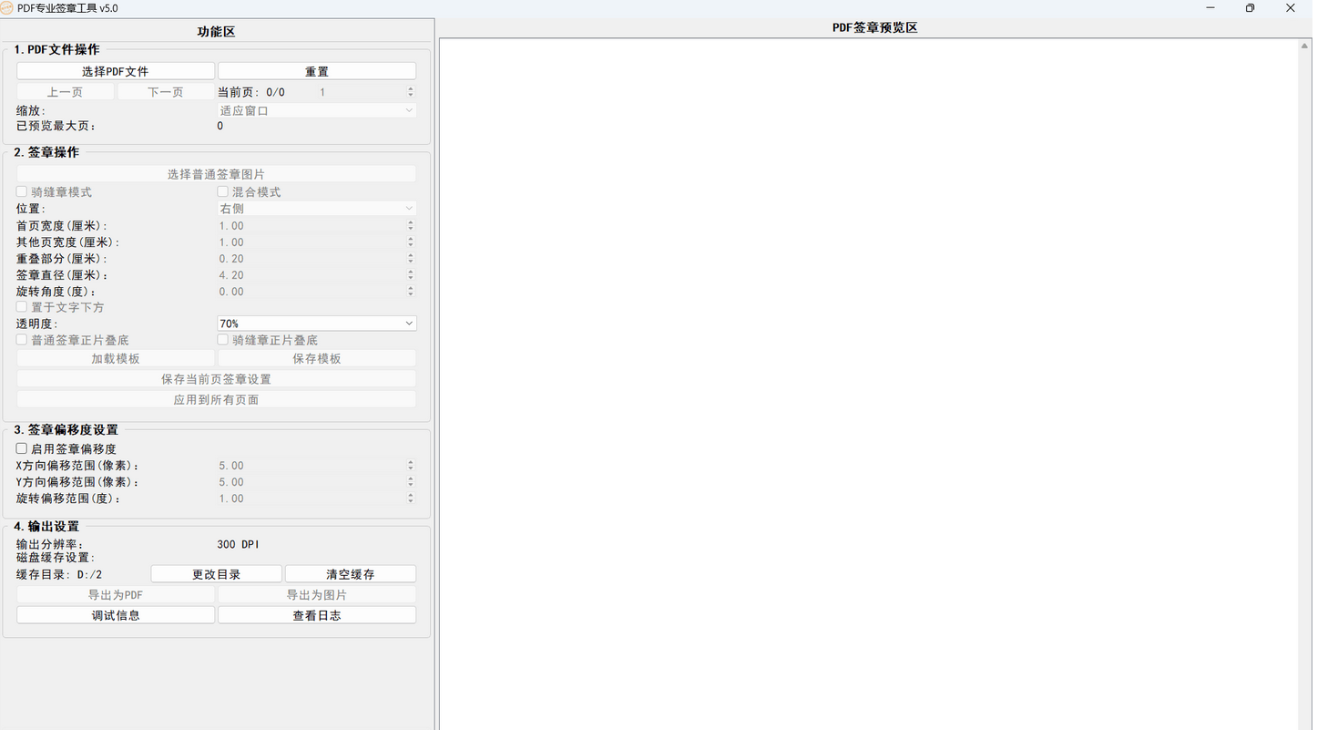 PDF 专业电子签章工具-CSDN博客