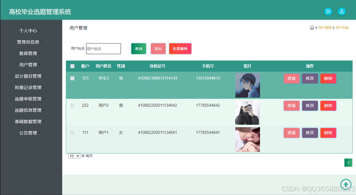 基于ssm的高校毕业选题管理系统的设计与实现基于ssm和数据库的毕业设计选题管理系统 Csdn博客