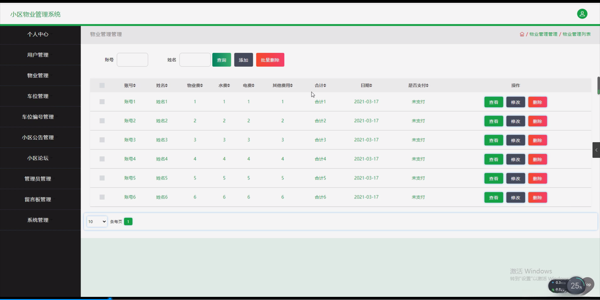 [附源码]JAVA毕业设计小区物业管理系统录像展示.mp4（系统+LW）-CSDN博客