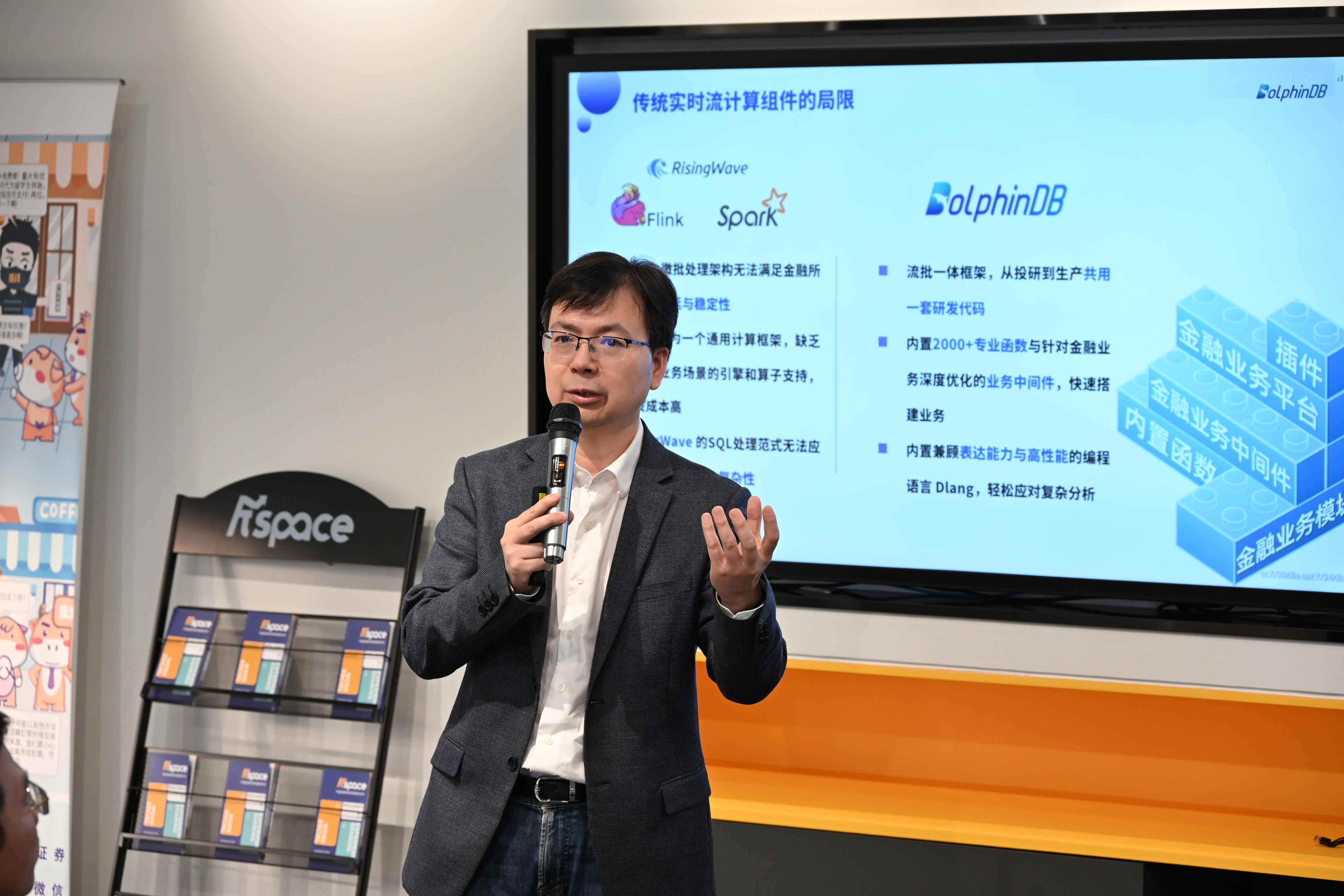 D-DAY 上海站回顾 | 量化引擎再升级：DolphinDB × 华鑫系共谈私募新动能-CSDN博客