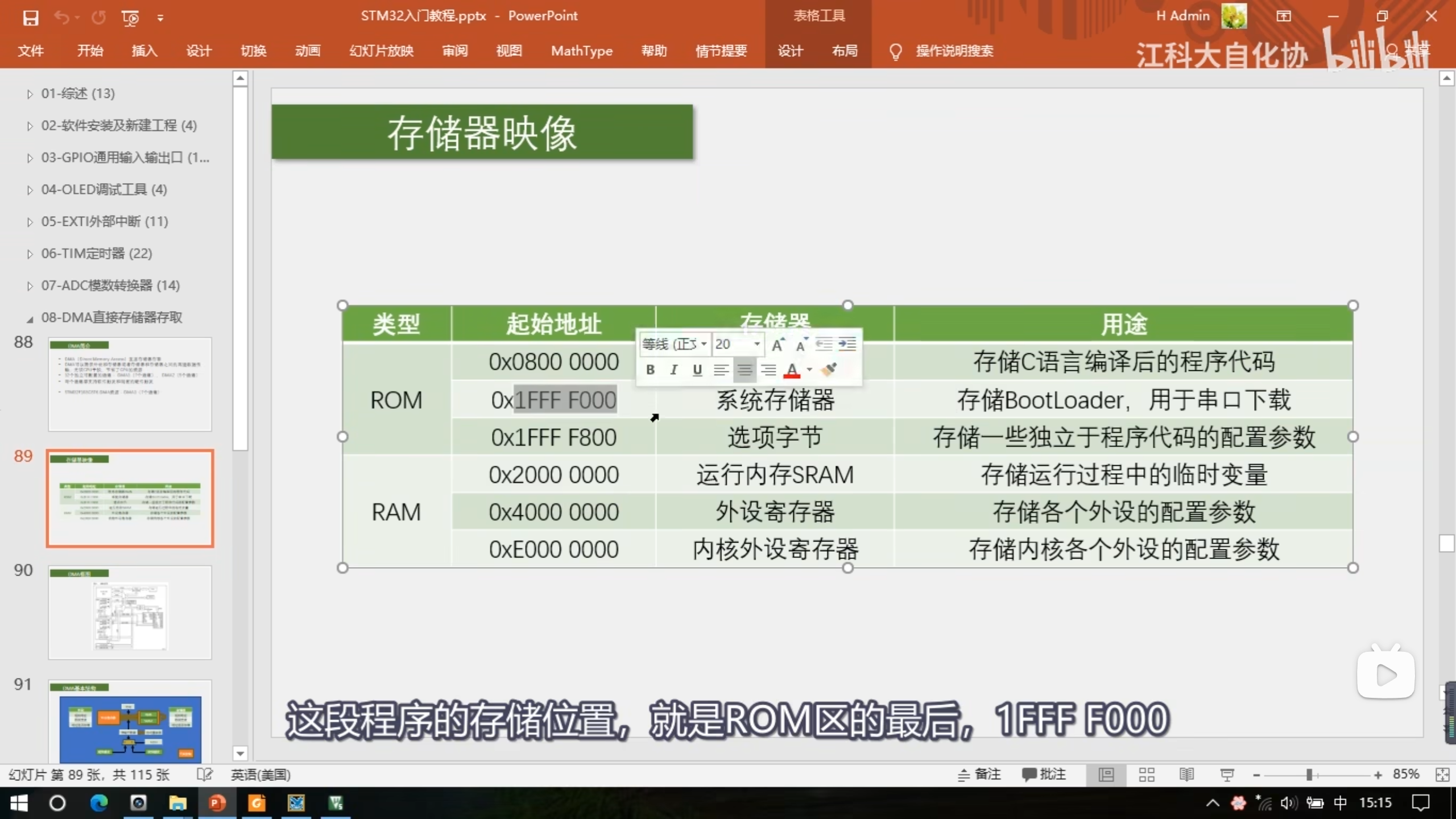 [9-6]FlyMcu串口下载&STLINK Utility 江协科技学习笔记（12个知识点）-CSDN博客