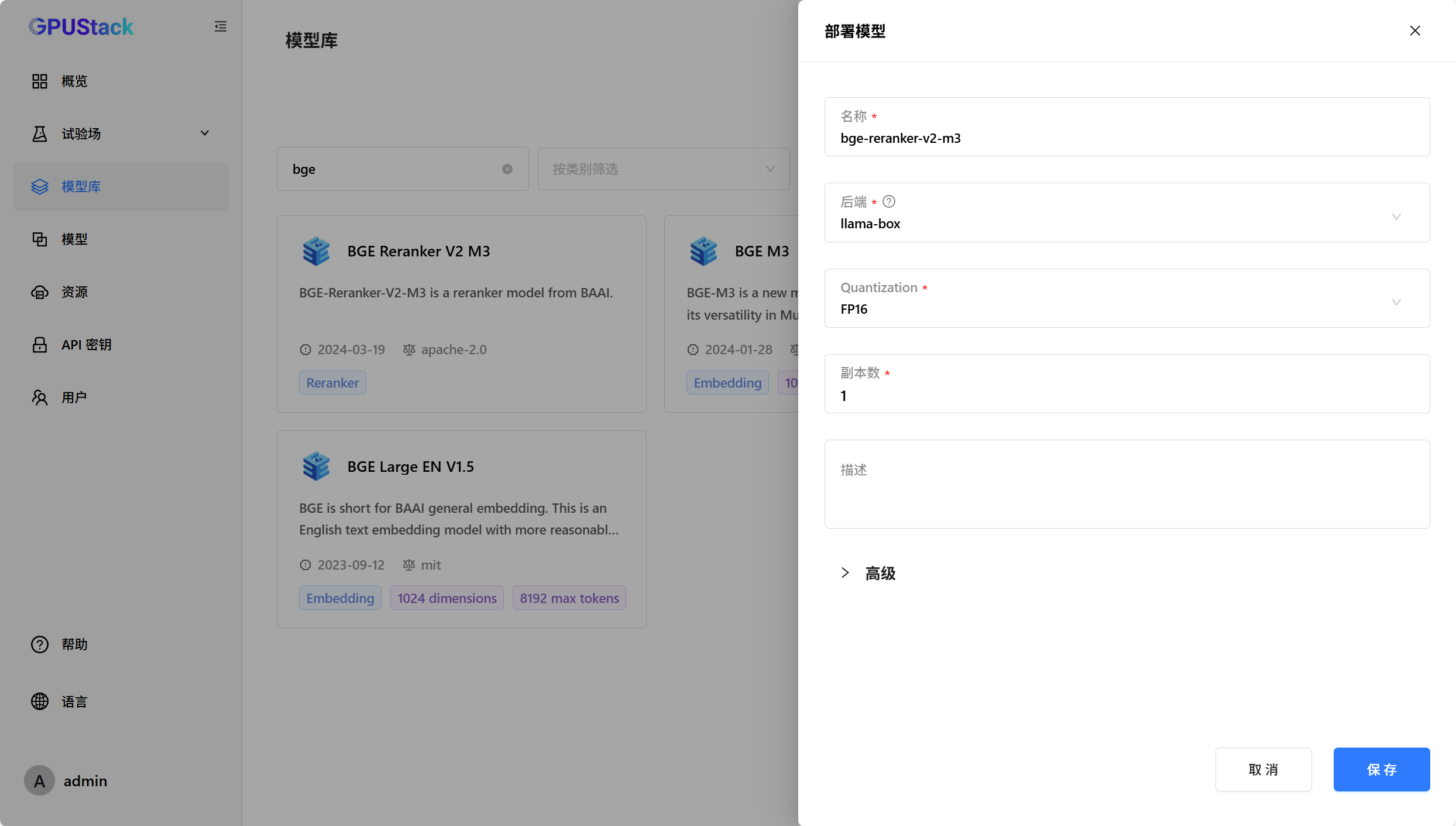 【Windows】Dify + Ollama或Xinference或GPUStack_xinference使用教程-CSDN博客