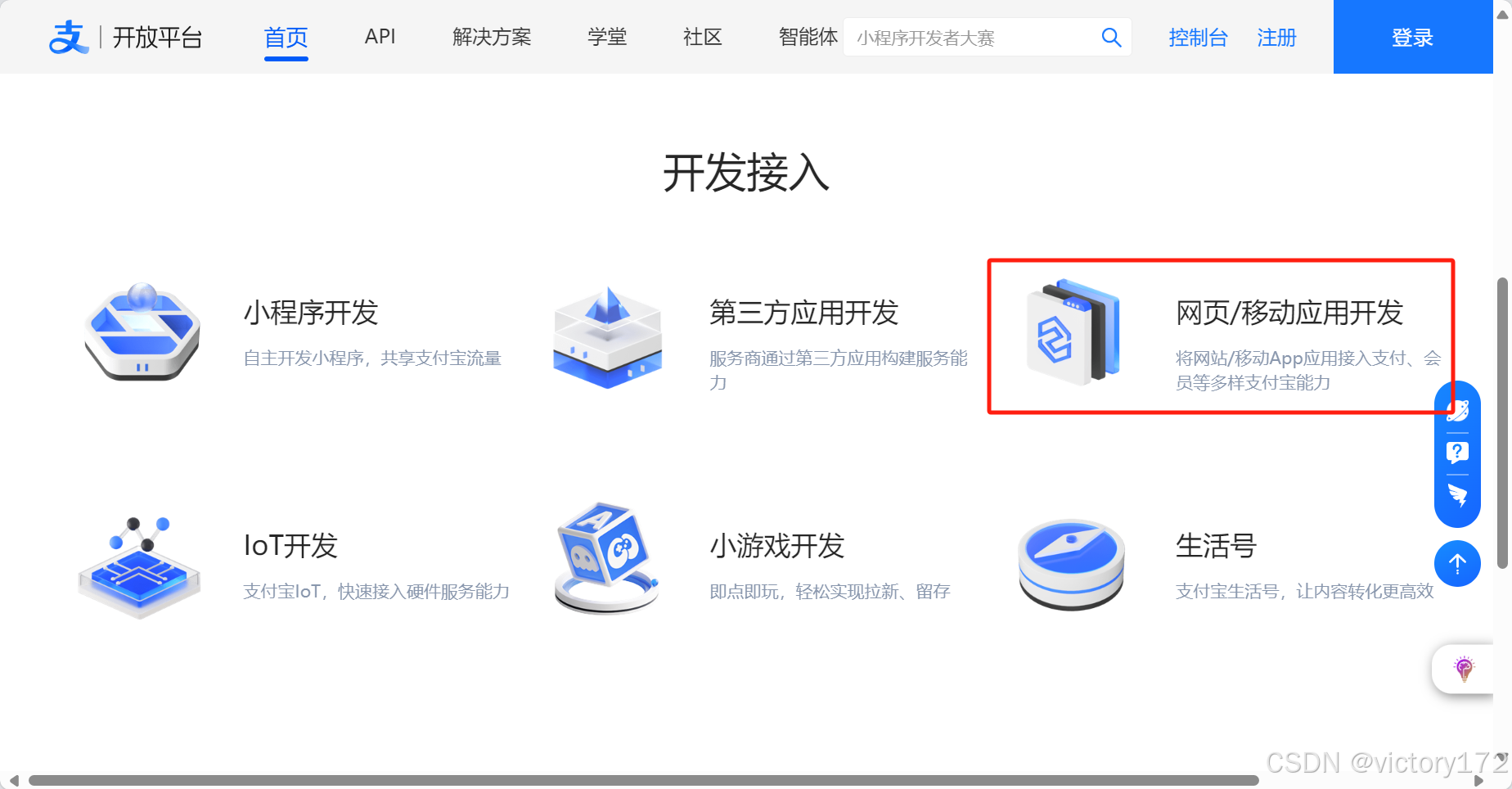 20254——springbootvue整合支付宝沙箱支付功能，通用代码详细解释本地化，重点前端代码怎么写springbootvue 支付相关代码 Csdn博客