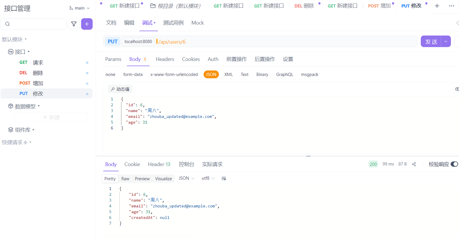 RuoYi 框架中新建表并实现增删改查（CRUD）-CSDN博客