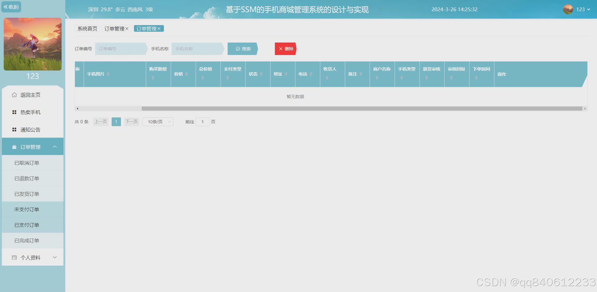 基于python的手机商城管理系统(Django Flask Vue Pycharm毕业设计项目 )-CSDN博客
