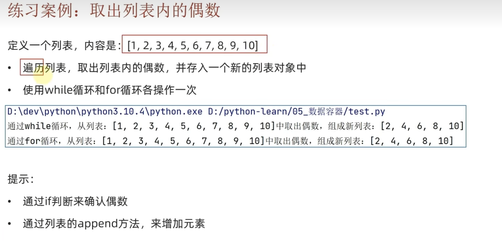 Python数据容器：列表、元组、字符串、集合、字典全解析python 字符串列表样式 Csdn博客