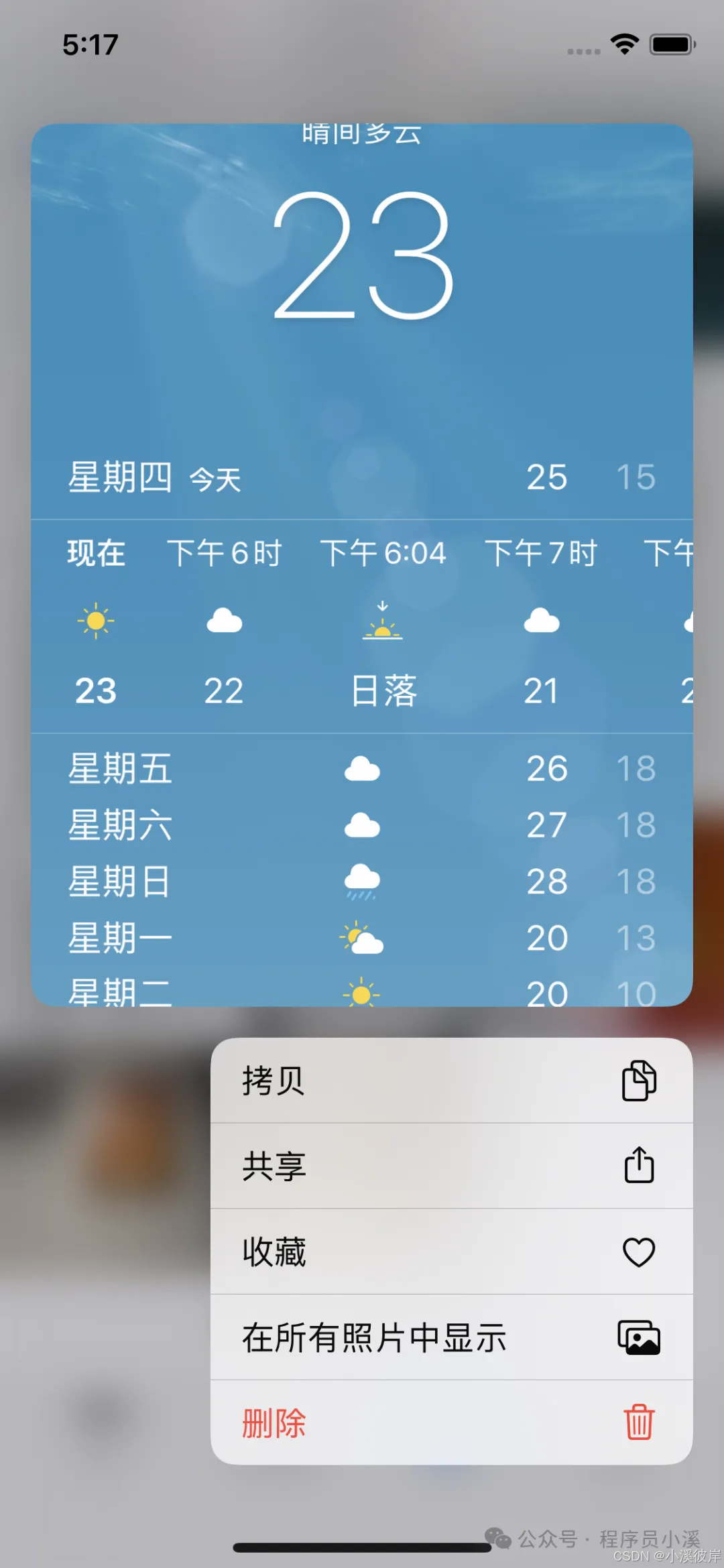 【iOS特性】3D Touch 预览和弹出_xcode 3dtouch 分享彈窗-CSDN博客