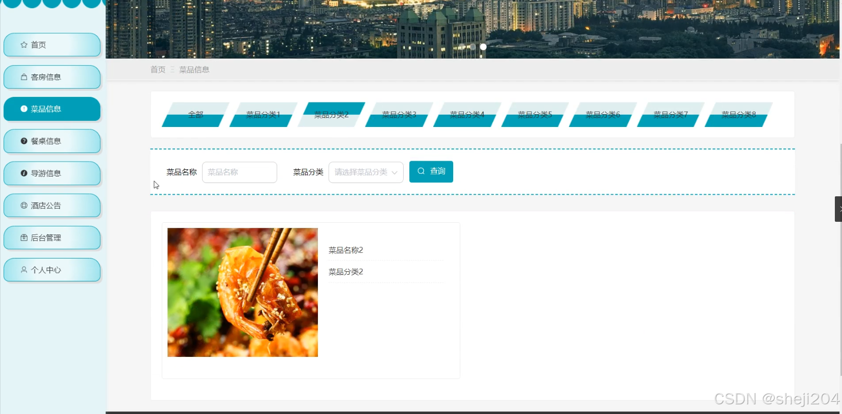 Pythonflask计算机毕业设计酒店管理网站（程序开题论文）python 酒店管理网站 Csdn博客
