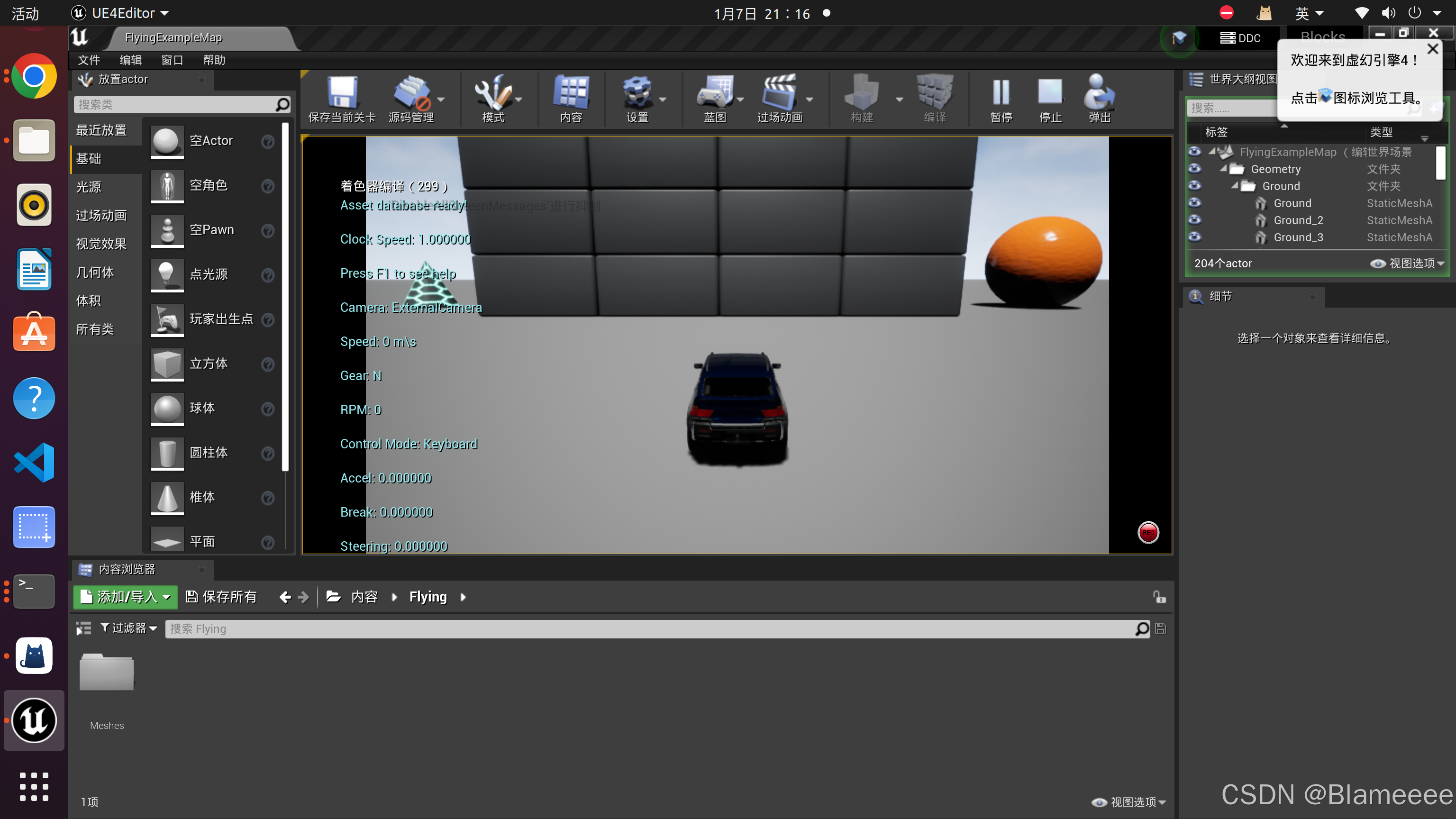 ubuntu20.04安装airsim教程_airsim ubuntu-CSDN博客