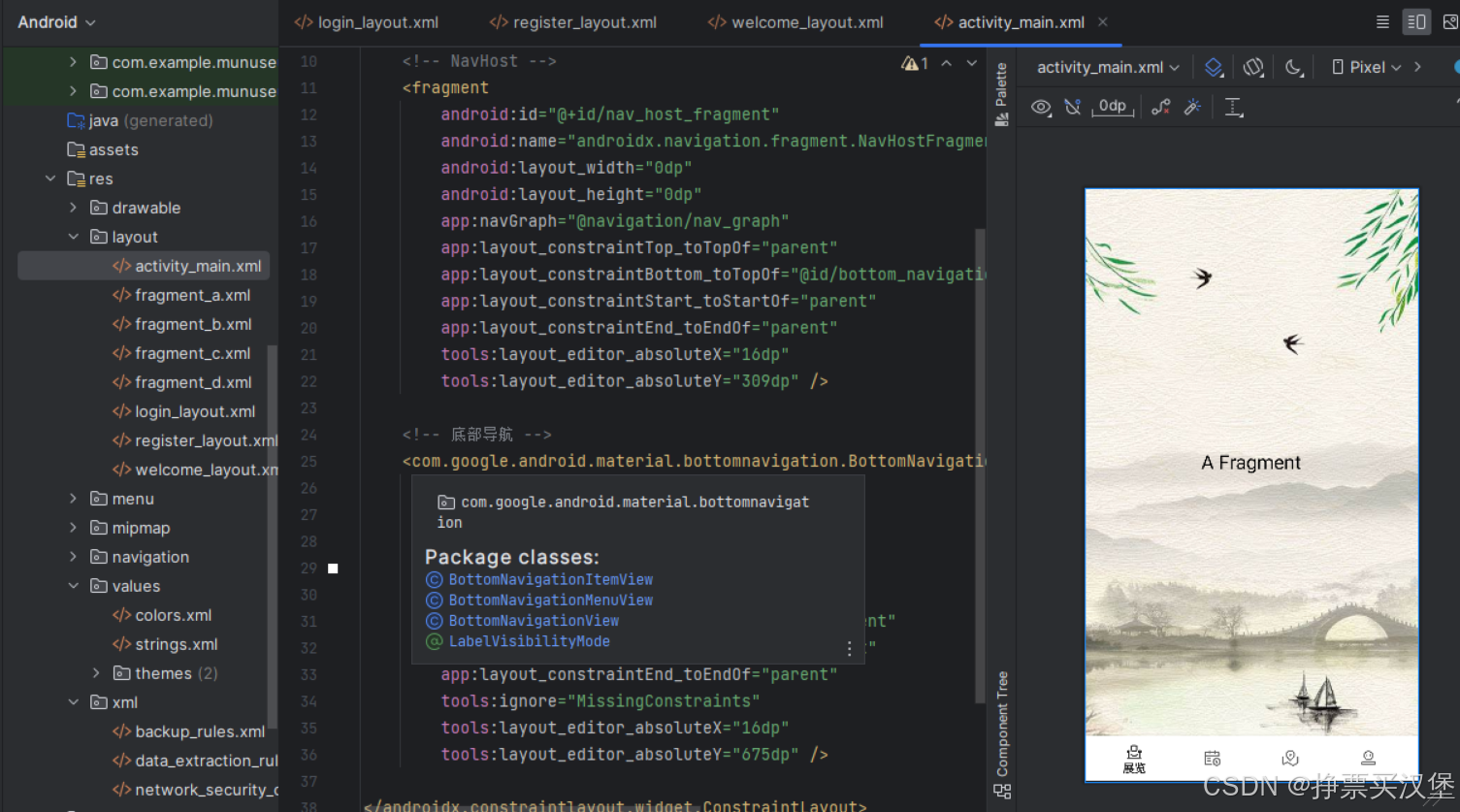 Android Studio+IDEA+Mysql完成移动应用开发（完整登录注册功能）_musql可以用在移动应用开发中吗-CSDN博客