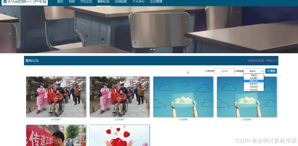 基于nodejsvue基于vue的统一门户平台 开题源码程序论文 计算机毕业设计vue搭建门户 Csdn博客