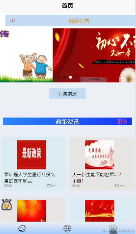 python+uniapp基于微信小程序的智慧乡村政务服务系统java+nodejs+php-计算机毕业设计-CSDN博客