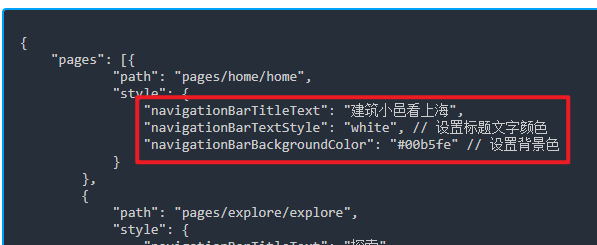 uni-app导航栏的样式_uniapp navigationbartitletext-CSDN博客