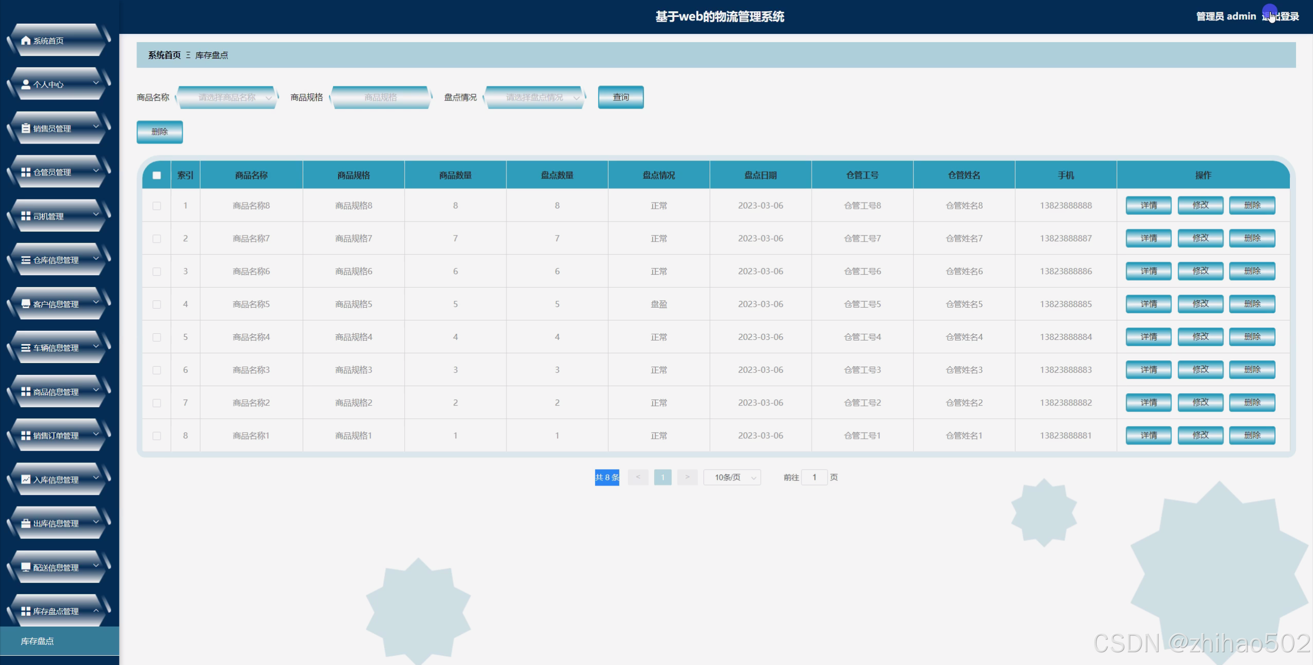 基于pythonflask框架的基于web的物流管理系统(开题程序论文) 计算机毕设 Csdn博客