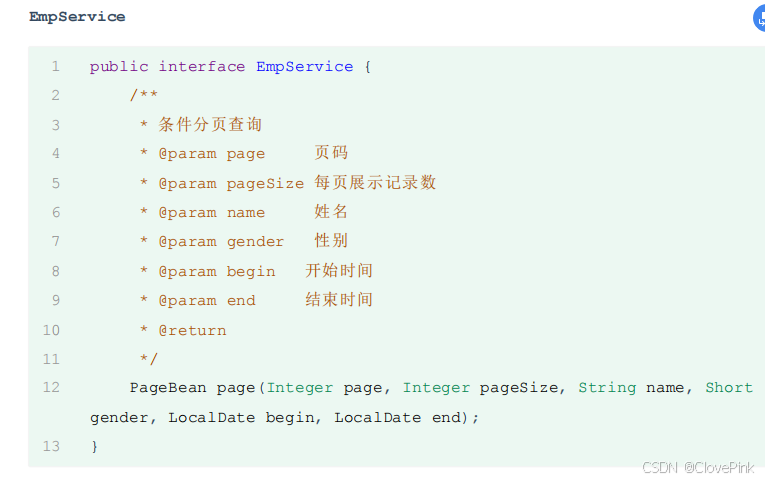 黑马程序员javaweb开发教程后端部分 Springbootweb案例 笔记分享黑马springweb Csdn博客