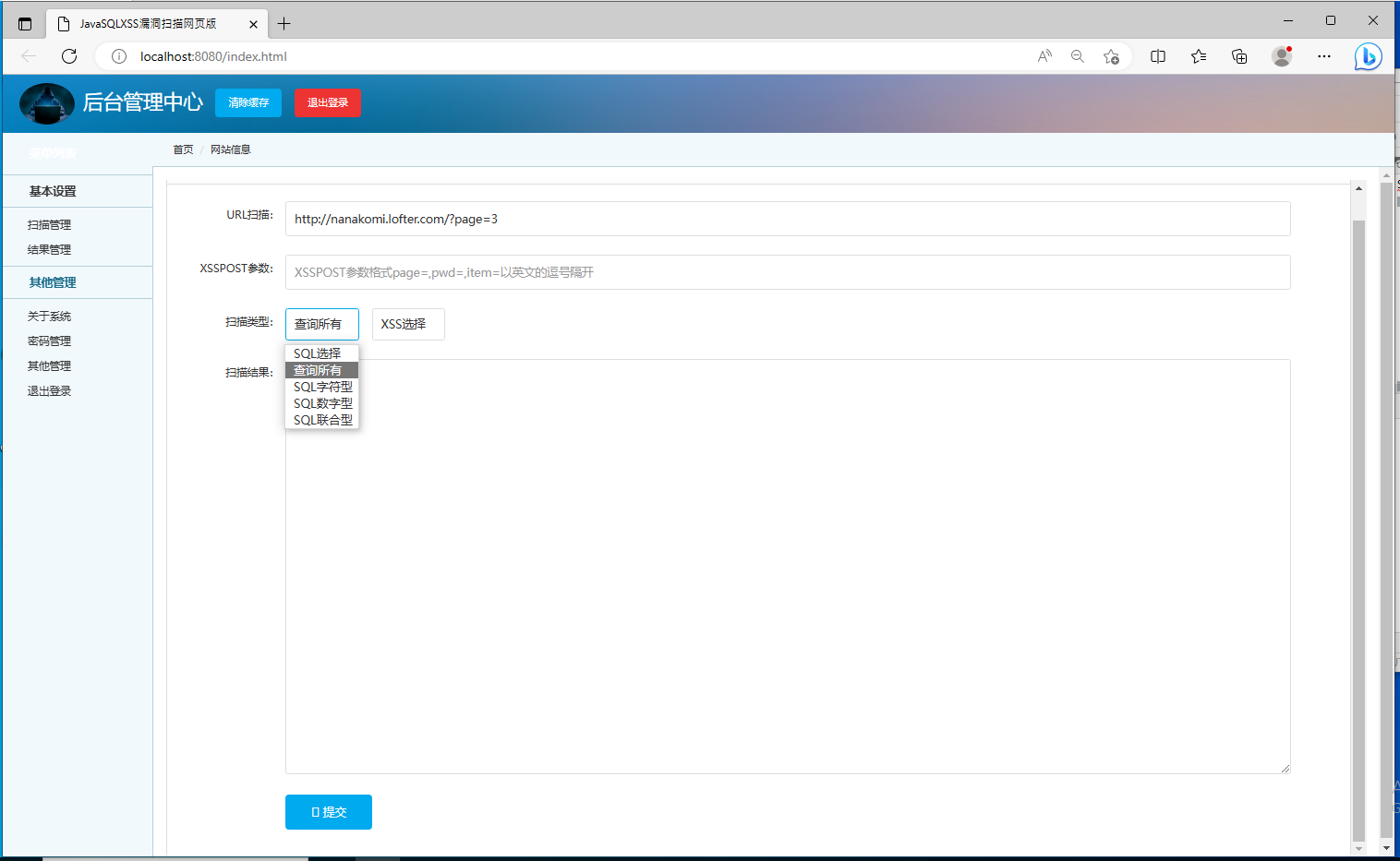 web安全开发，在线%SQL，xss批量漏洞扫描，web扫描检测%系统安全开发，基于html,css,jquery,java,springboot,mysql数据库-CSDN博客