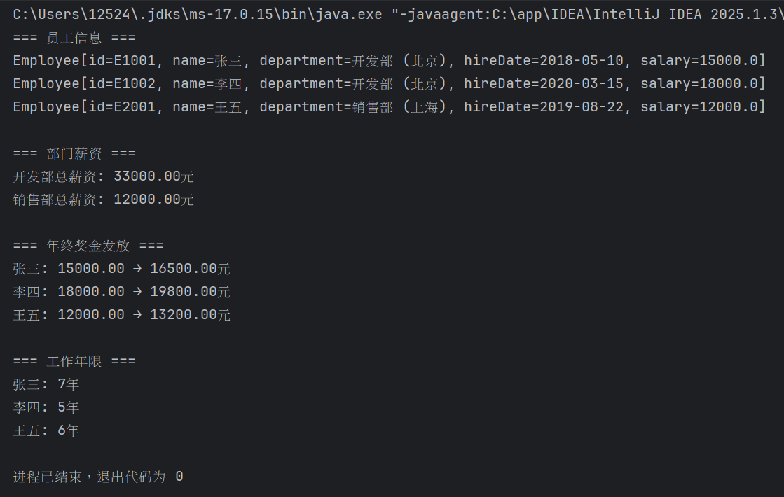 Java学习第三十部分——记录java 记录 Csdn博客