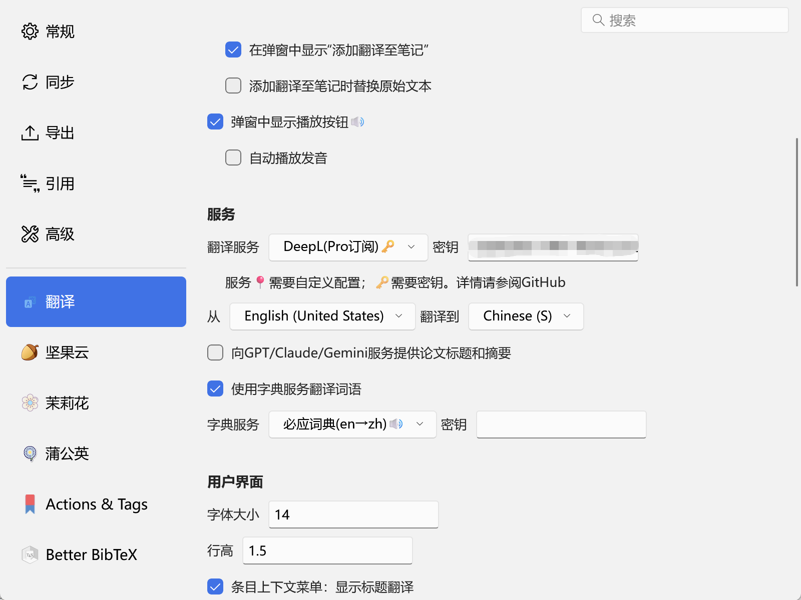 Zotero + DeepL API密钥 免费高准确率翻译_zotero apikey-CSDN博客
