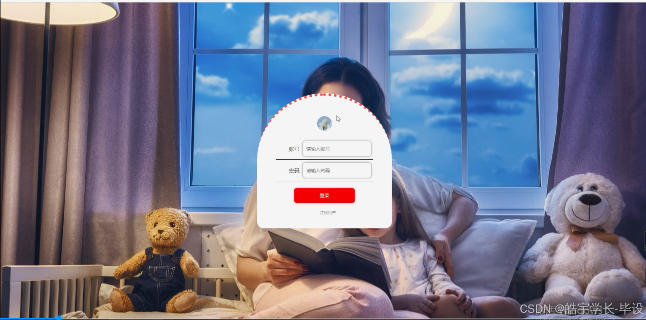 Springbootvue基于springboot的儿童福利院管理系统【开题程序论文】 Csdn博客