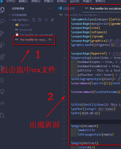 Visual Studio Code (vscode)配置LaTeX+ SumatraPDF _vscode sumatrapdf-CSDN博客