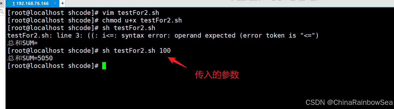 Linux 当中 Shell 编程(超级详细快速入门上手到熟悉)_shell编程入门-CSDN博客
