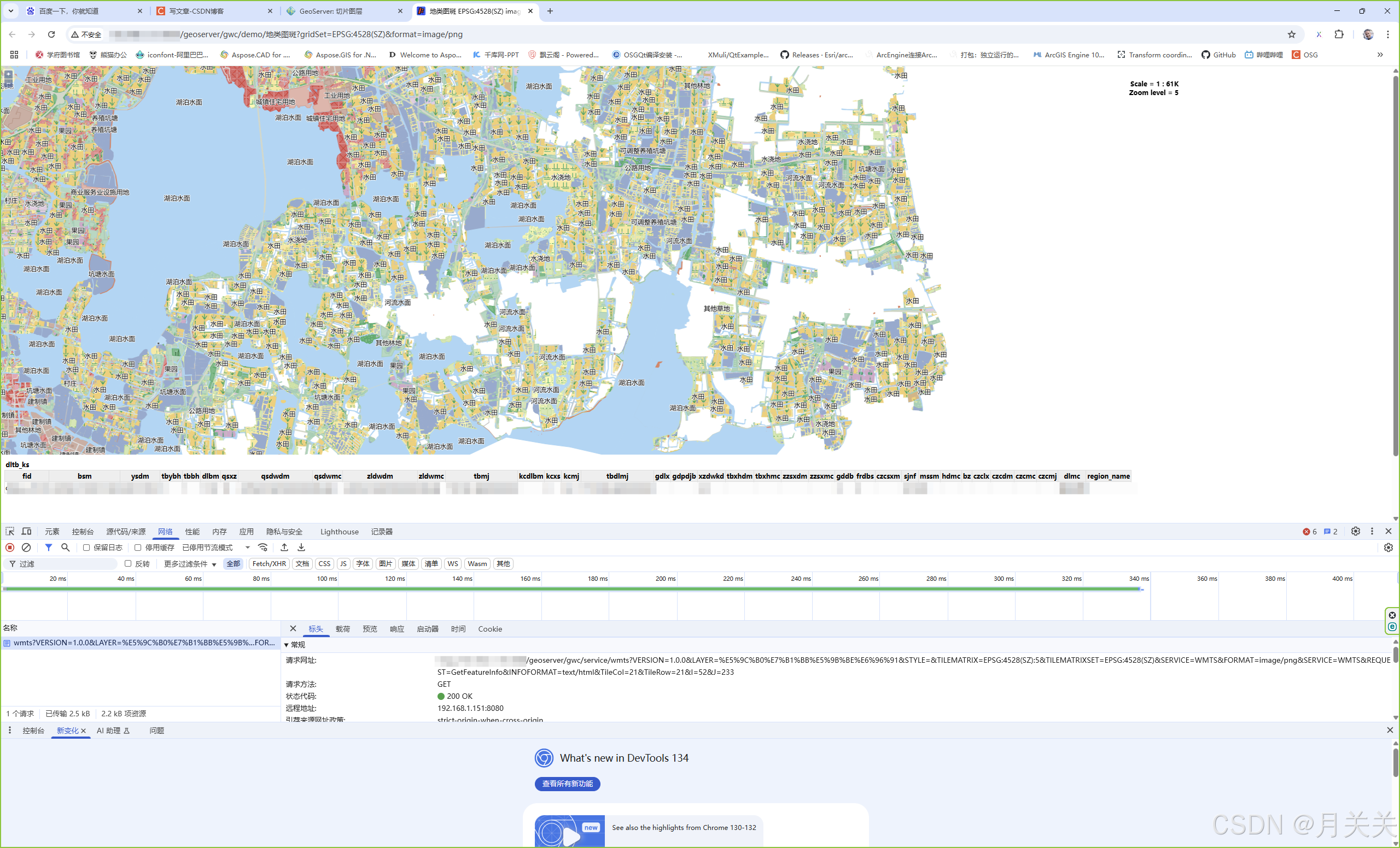 关于解决ArcGIS Pro二次开发中获取WMTS影像属性的问题_获取wmts的行列号索引-CSDN博客
