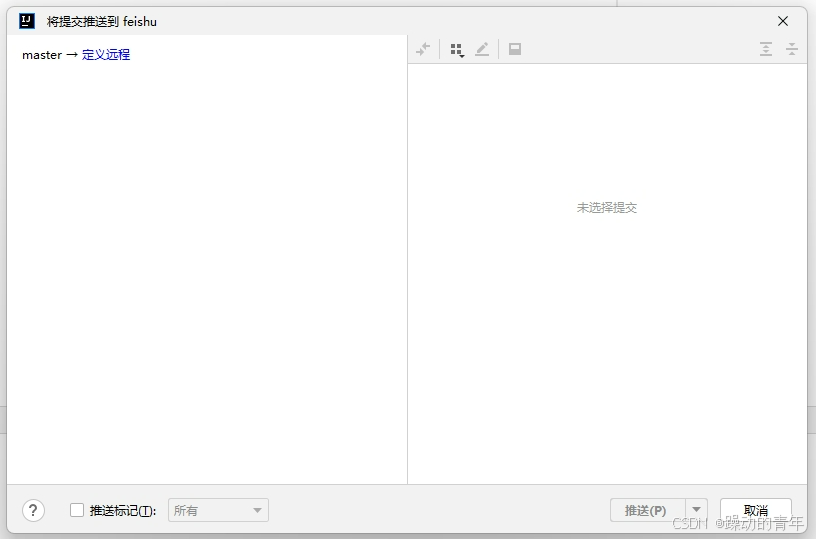 Idea项目关闭版本控制,断开git连接 Gitlabidea取消git版本控制 Csdn博客