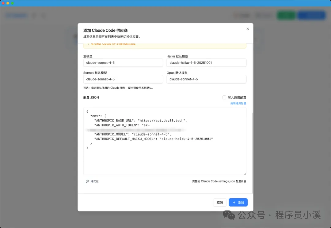 一键切换Cluade、Codex供应商配置，CC Switch你值得一试_cluade code router-CSDN博客
