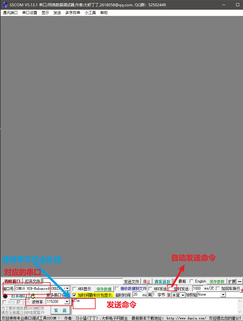 SSCOM使用-CSDN博客