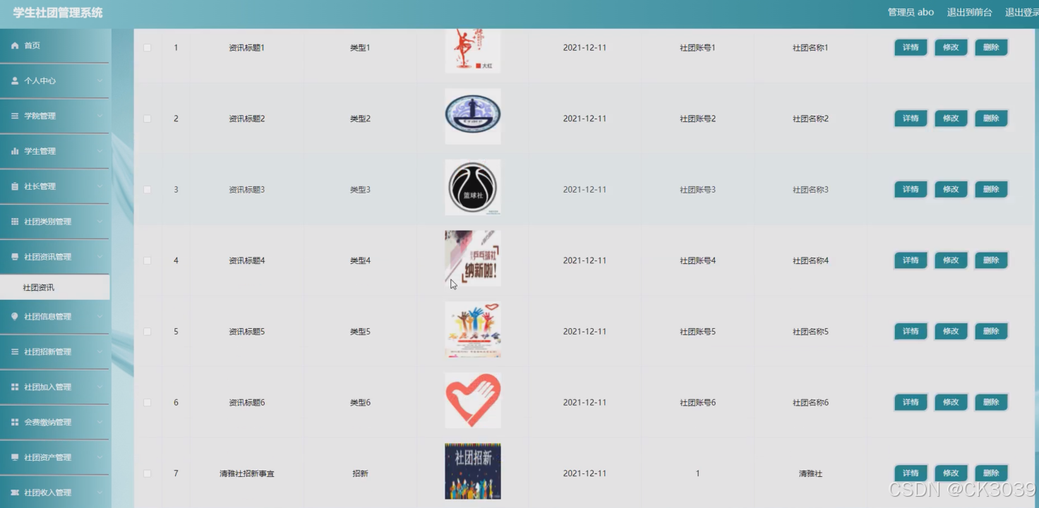 Springboot学生社团管理系统bb5k3(程序源码数据库调试部署开发环境)springbootbb5k3 Csdn博客