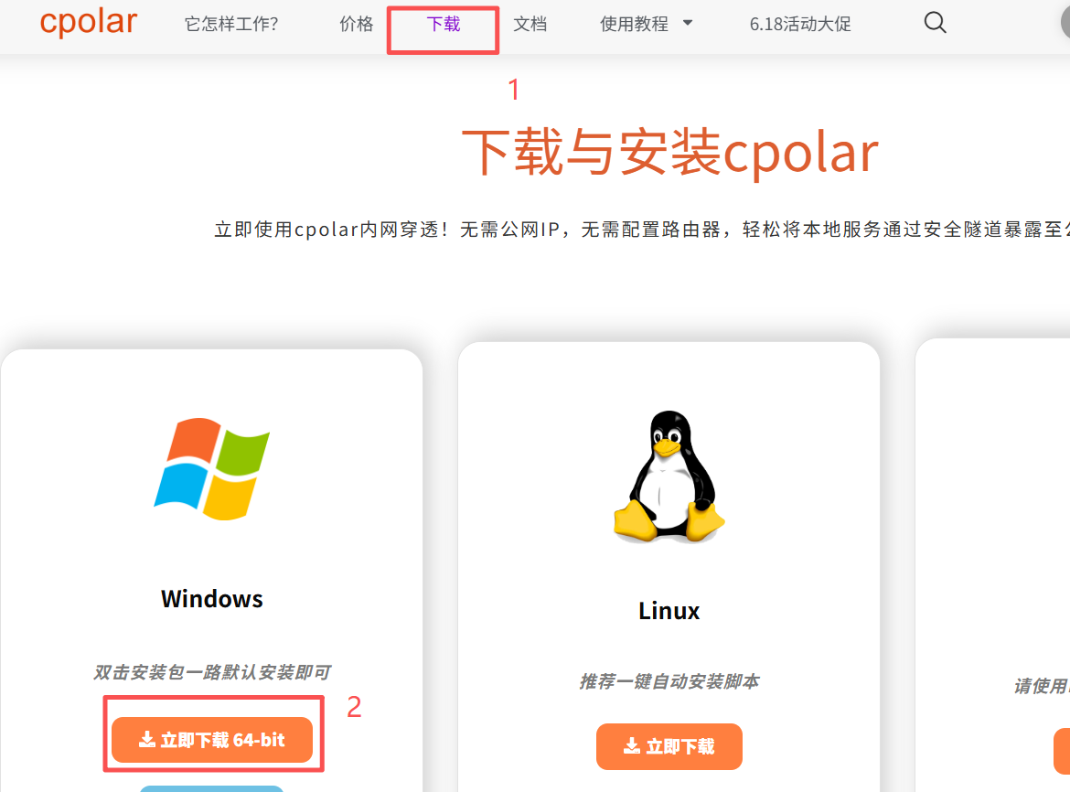 【2025最新】cpolar内网穿透安装与使用教程免费穿透_cpolar内网穿透安装教程-CSDN博客
